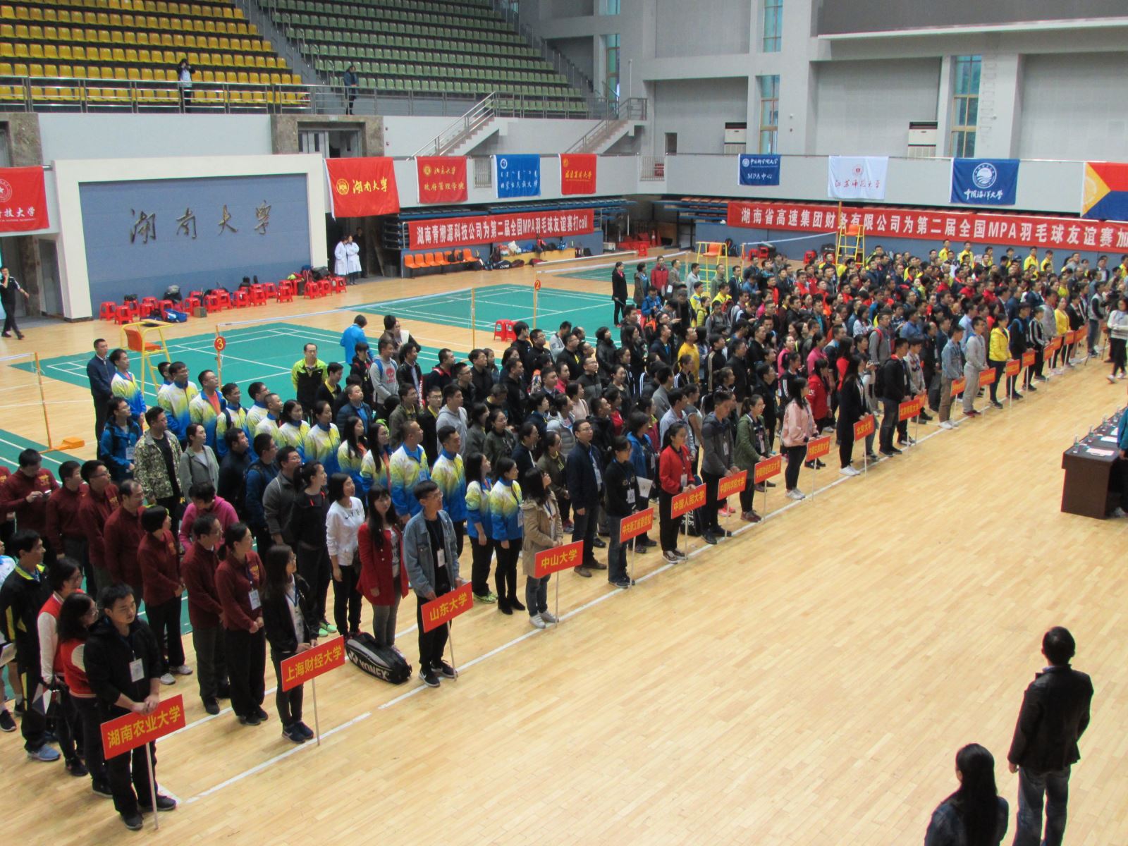 SHUFE MPA teachers and students delegation went to Hunan University to ...